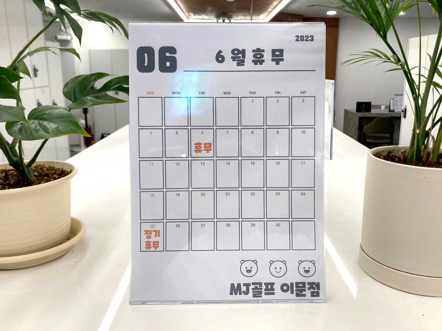 Mj 스크린골프 연습장 이문점 Kpga Kgf 프로의 심도있는 11 맞춤형 레슨 깔끔하고 쾌적한 실내골프 연습장